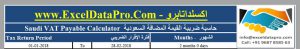 Download Saudi VAT Payable Calculator Excel Template - ExcelDataPro