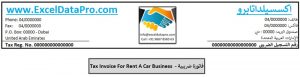 Download UAE VAT Invoice Format for Rent A Car Business In Excel ...